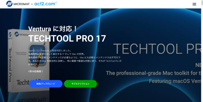 macOS 13.1 Ventura に完全対応した Mac メンテナンスの定番 TechTool Pro v.17 | ニコニコニュース