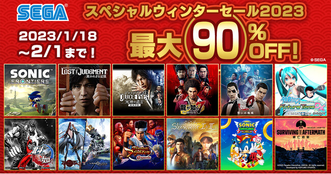 40タイトル以上が最大90％OFF！PlayStation(TM)Storeとニンテンドーeショップにて「セガ | ニコニコニュース