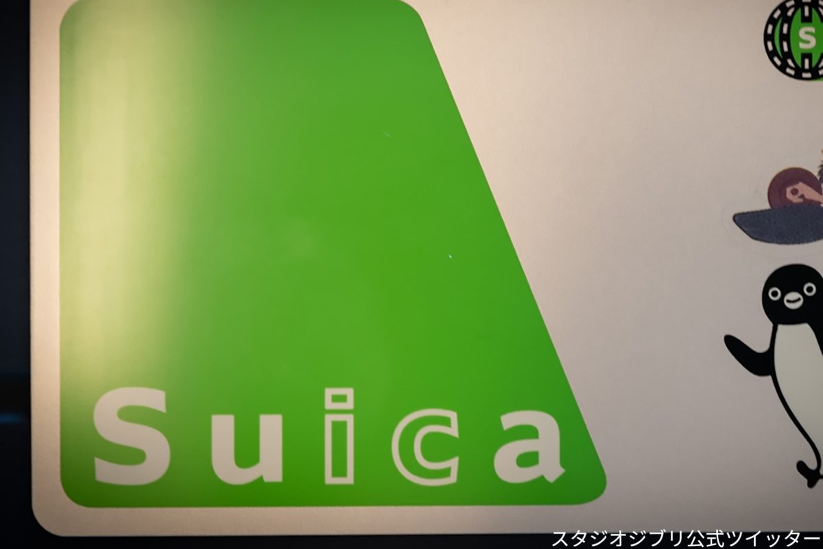 あのジブリキャラがSuica端からひょっこり 登場の仕方に「笑ってしまった」 | ニコニコニュース