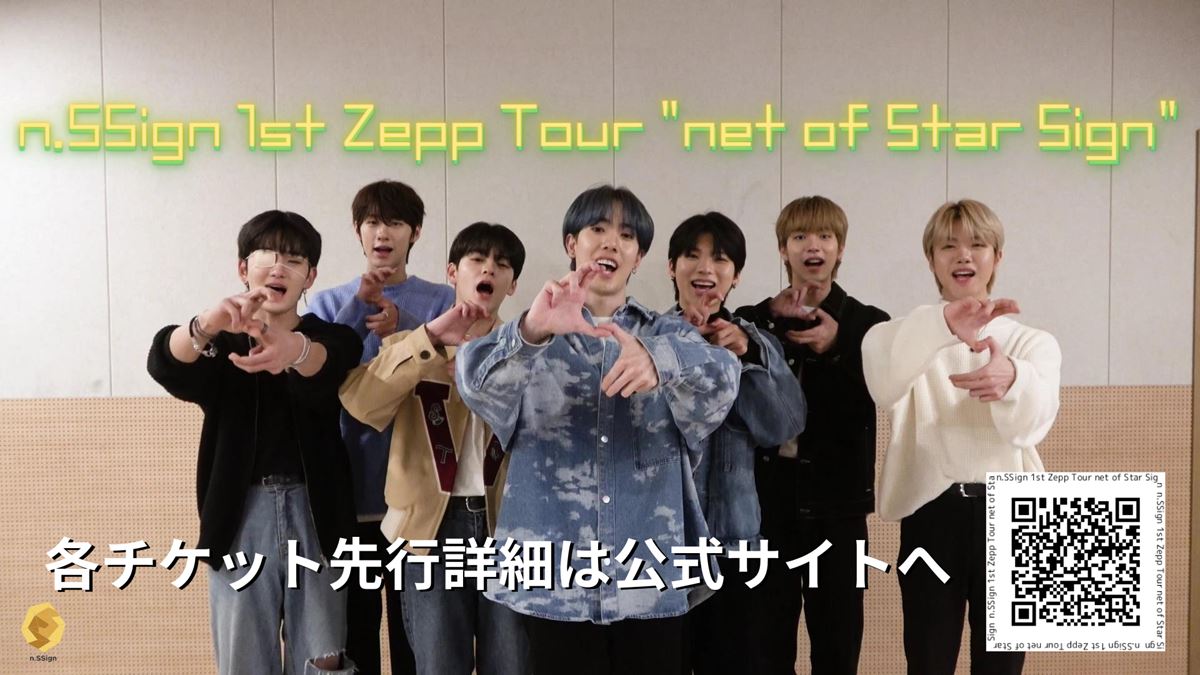 n.SSign、初のZeppツアーに向けたメッセージ動画を公開 | ニコニコニュース