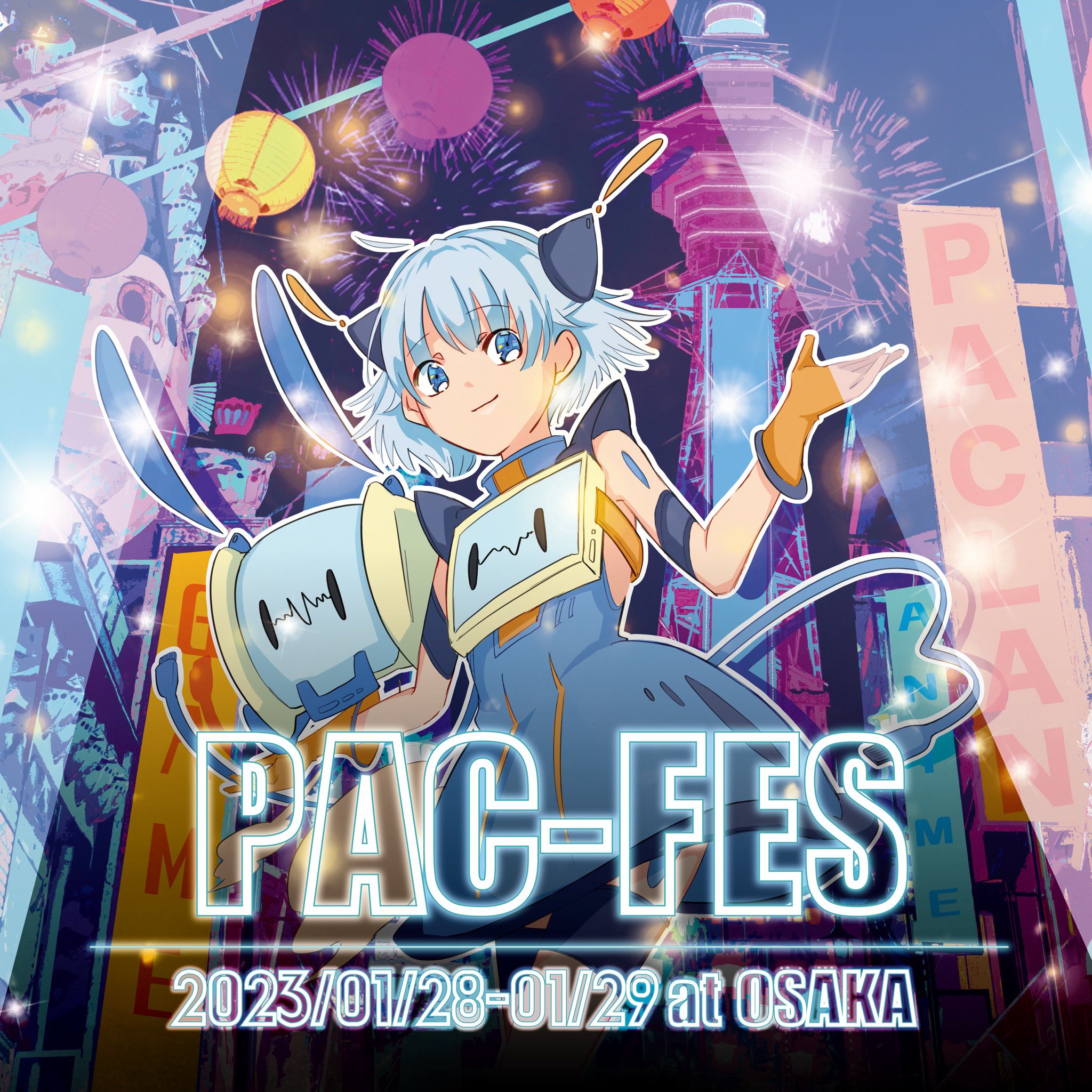 関西最大級のデジタルフェス「PACFES」＆「PACLAN」開催決定！期間は1月28日、29日の2日間 | ニコニコニュース