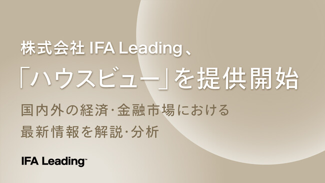 IFA | ニコニコニュース