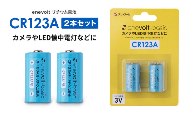 enevoltの新シリーズ登場！スマートホーム対応IoT機器やデジカメに使えるリチウム電池 | ニコニコニュース