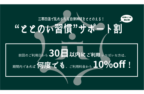 「ROKU SAUNA」 | ニコニコニュース