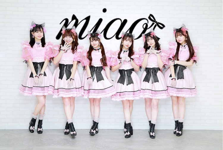 最上級のかわいいを追及するガールズユニットmiao、現体制初シングル発表 | ニコニコニュース