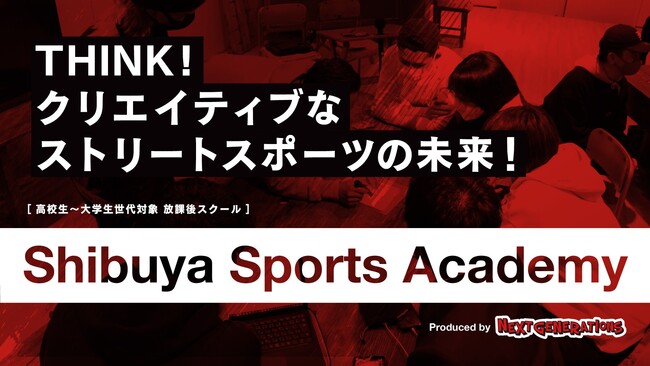 B.LEAGUEアルバルク東京と連携し「プライムタイムショー」の企画、制作を実践！！Shibuya Sports | ニコニコニュース