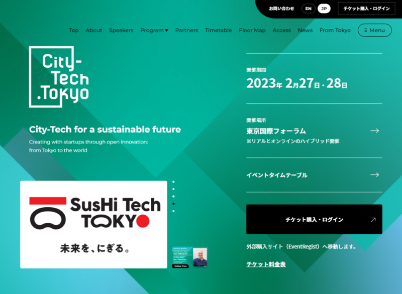 国内外300のスタートアップが集う 世界最大規模のシティテックイベント「City-Tech.Tokyo」開催 | ニコニコニュース