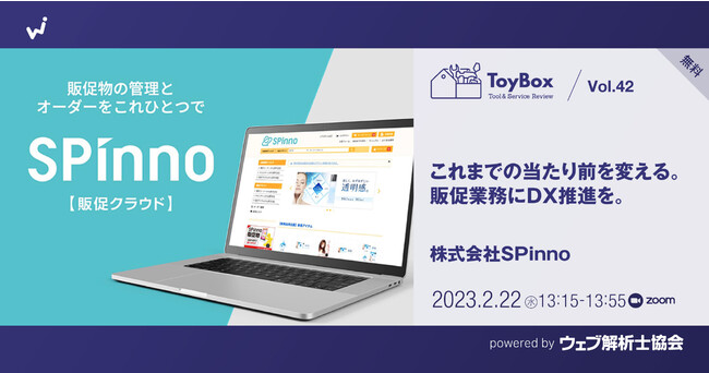 販促にもDXを！クラウドツールで一元管理するツールのご紹介 | ニコニコニュース