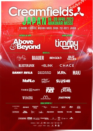 【日本初上陸】イギリス生まれの世界的音楽フェスティバル Creamfields JAPAN出演者発表!! | ニコニコニュース