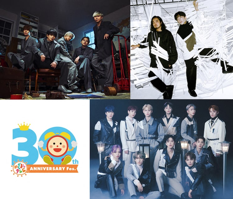 「めざましテレビ30周年フェス」にJO1、Creepy Nuts、Da-iCE出演！神奈川公演はゆず含む4組で | ニコニコニュース