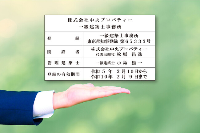 【SDGs × 不動産】一級建築士事務所登録により、相続不動産の有効活用を促進 | ニコニコニュース