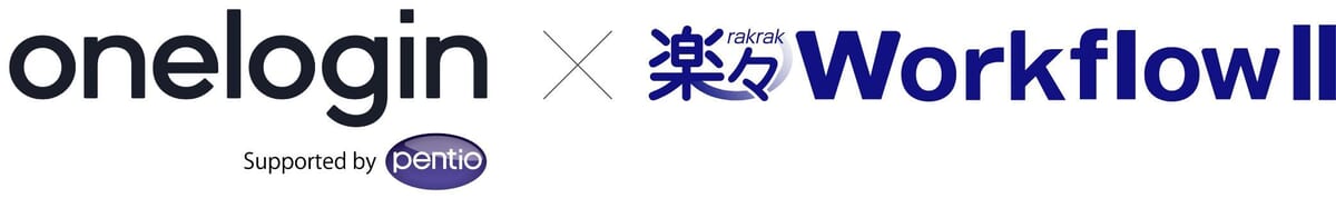 OneLoginでのSAML認証に対応！ペンティオ「楽々WorkflowII」 | ニコニコニュース