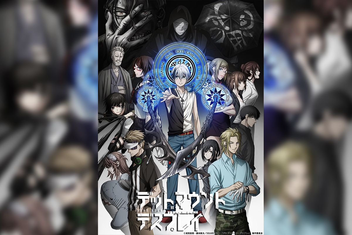 Sou TVアニメ「デッドマウント・デスプレイ」 OPテーマ担当決定・楽曲は柊キライ書き下ろし | ニコニコニュース