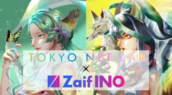 【Zaif INO】第7回INO決定！ TOKYO NFT | ニコニコニュース