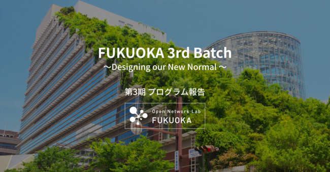 デジタルガレージ、オープンイノベーションプログラム「Open Network Lab | ニコニコニュース