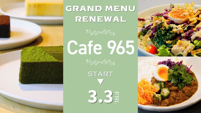 【Cafe965】3/3(金) グランドメニューリニューアル「自分と地球にやさしい」メニューが新登場 | ニコニコニュース