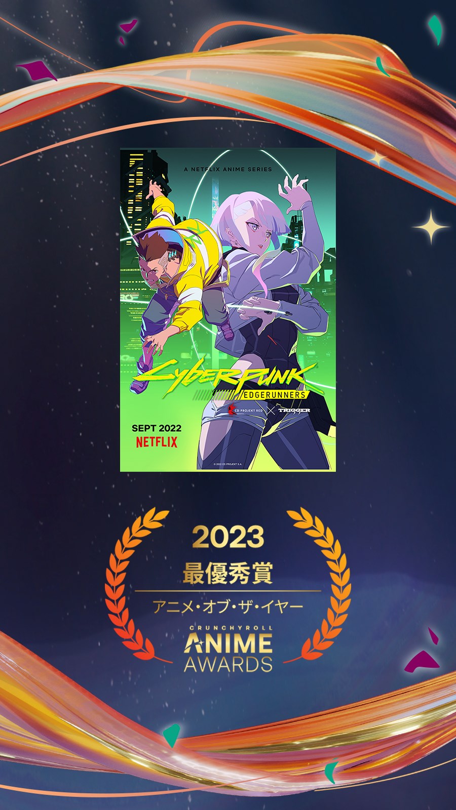 北米配信サイト、200カ国のアニメファンが投票する「アニメ・オブ・ザ・イヤー2022」発表：各受賞作は？ ニコニコニュース