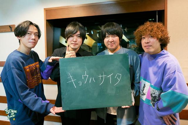 KANA-BOONが“いま、咲かせたい”「マリモの成長」「ピアノ心」と咲かなかった「ミニサボテン」エピソード | ニコニコニュース