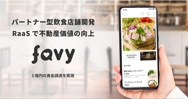 favy、阪急阪神ホールディングス株式会社、ケネディクス株式会社、サンブリッジグループファウンダー兼 CEO | ニコニコニュース