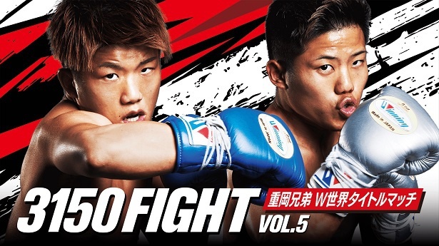IBF＆WBCミニマム級世界戦、ダブル開催決定「3150FIGHT | ニコニコニュース