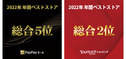 PayPayモール、Yahoo!ショッピング「ベストストアアワード2022」受賞のお知らせ | ニコニコニュース