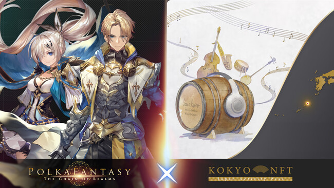 『PolkaFantasy』マーケットプレイスにて日本のさまざまな地域の特別な体験を提供する『KOKYO | ニコニコニュース