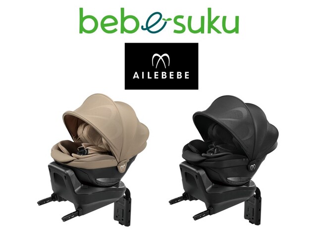 国内初※となるチャイルドシートのサブスクサービス、3月15日より予約開始｜AILEBEBE（エールベベ） | ニコニコニュース