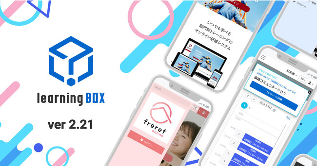 eラーニングシステム【learningBOX】に新機能が登場 ！ グループやユーザーを指定した時間割作成が可能に | ニコニコニュース