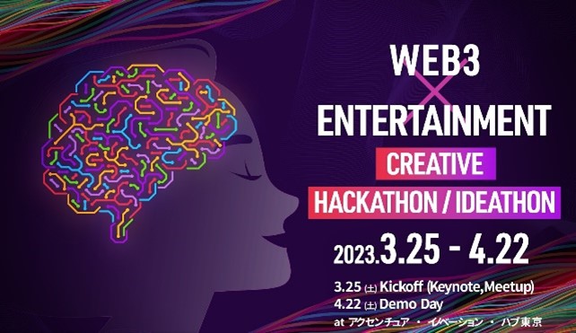 株式会社BLOCKSMITH&Co.、テレビ朝日が開催する「WEB3 x Entertainment Creative | ニコニコニュース