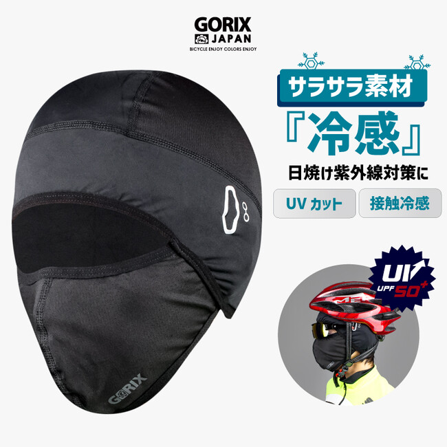 自転車パーツブランド「GORIX」が新商品の、春夏用冷感バラクラバ(GW-COOLBA)のTwitterプレゼントキャ | ニコニコニュース