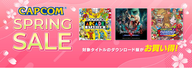 PlayStation(TM)StoreとニンテンドーeショップでCAPCOM SPRING SALEを開催！ | ニコニコニュース
