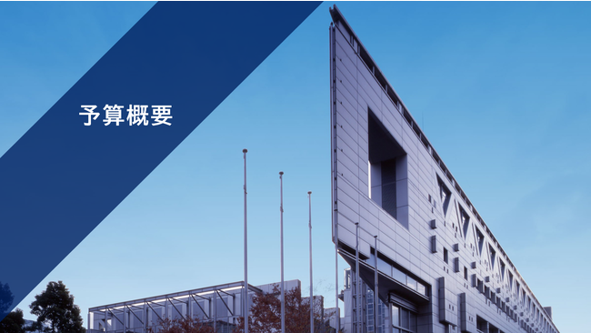 職員の手作り動画で事業の魅力をご紹介！令和5年度 大田区産業振興協会の予算概要プレスリリース。 | ニコニコニュース