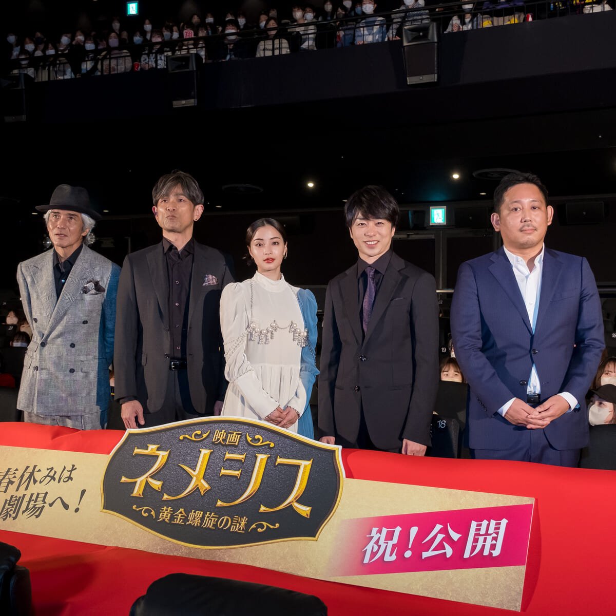 広瀬すず・櫻井翔・江口洋介・佐藤浩市らが登壇！『映画 ネメシス 黄金螺旋の謎』初日舞台挨拶 | ニコニコニュース
