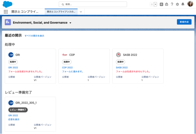 Salesforce、ESGレポーティングオートメーションを国内提供開始 | ニコニコニュース