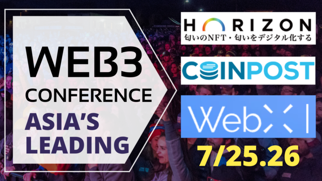 匂い・香りのNFT、HorizonがCoinPostが企画運営する「WebX」に登壇決定！ | ニコニコニュース