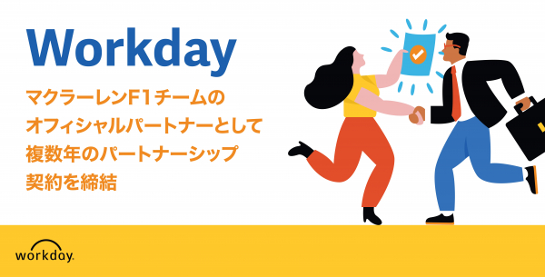 Workday、マクラーレンF1チームのオフィシャルパートナーとして複数年のパートナーシップ契約を締結 | ニコニコニュース