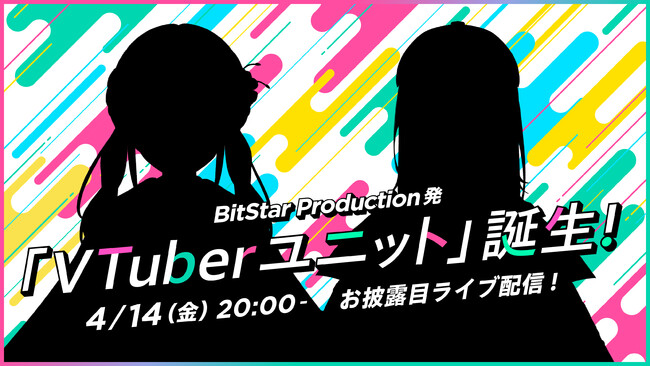 BitStar Production発のバーチャルクリエイター | ニコニコニュース