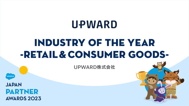 UPWARD、Salesforce Japan Partner Award 2023を受賞 | ニコニコニュース