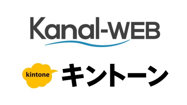 会員サイト構築サービス「Kanal-WEB」がkintoneのプロダクトパートナーに登録。kintoneとフル連携した | ニコニコニュース