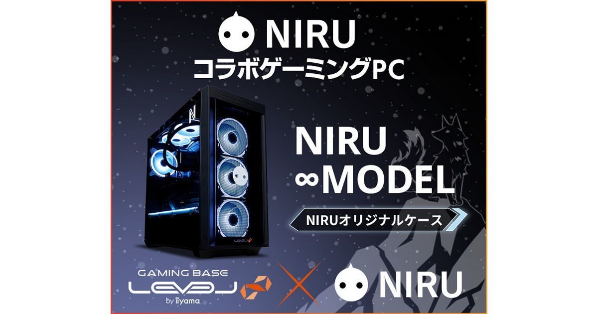iiyama PC、「NIRU」コラボPCでクーポン配布やTwitterキャンペーン | ニコニコニュース