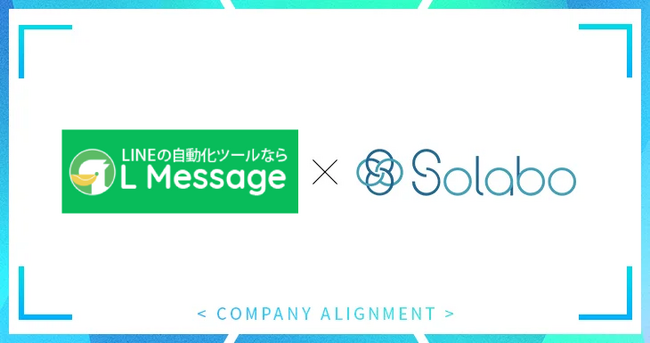 L Message(エルメ)をIT導入補助金のITツールとして株式会社SoLaboが支援開始 | ニコニコニュース
