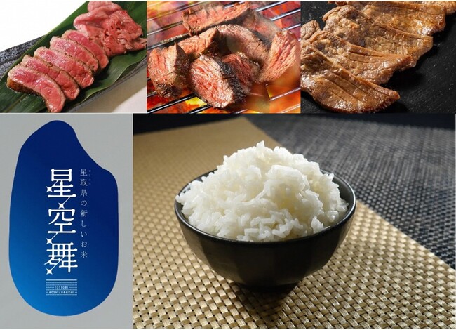 鳥取県ブランド米「星空舞」を「肉フェス」ライススタンドで販売！ | ニコニコニュース