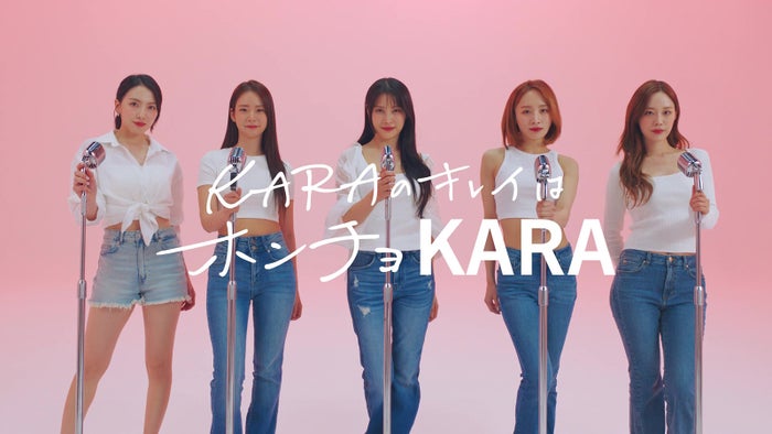 KARA、再始動後初で10年ぶり日本CM出演「感慨深い」 | ニコニコニュース