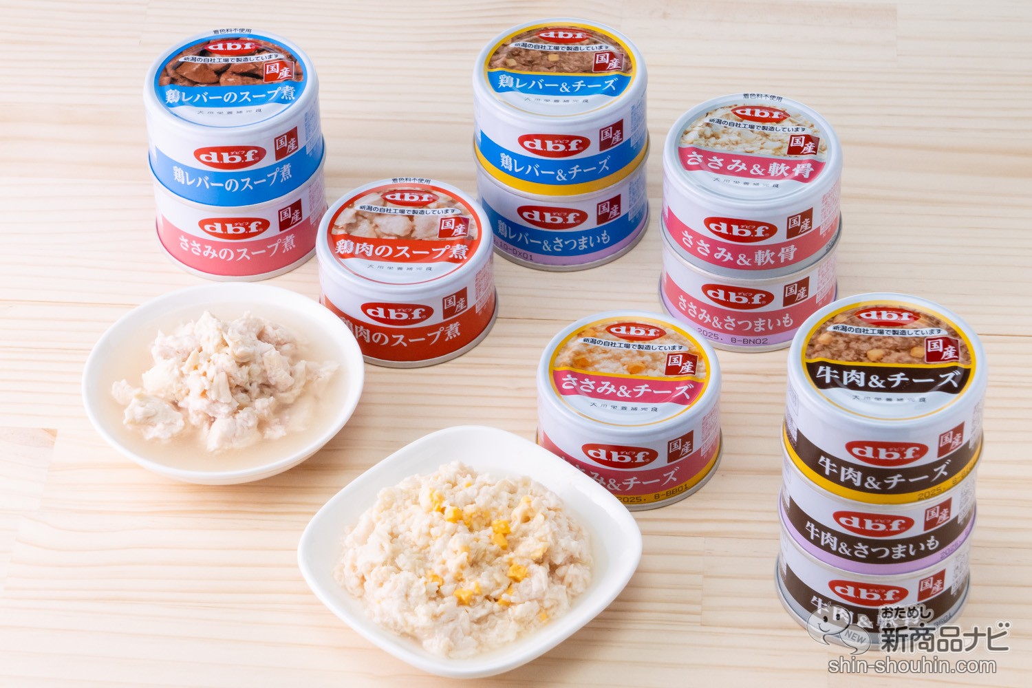 11種類の豊富なラインアップ！ 『85g缶』シリーズでワンちゃんの食事をより美味しく、より豊かに！ | ニコニコニュース