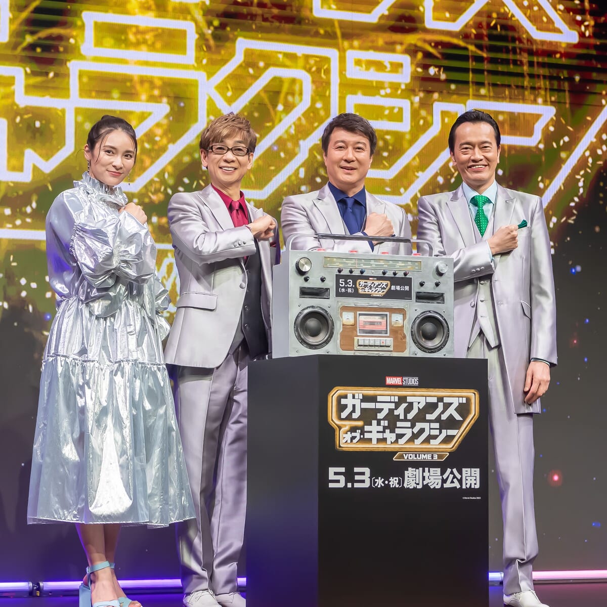 山寺宏一、加藤浩次、遠藤憲一、秋元才加が登壇！マーベル映画『ガーディアンズ・オブ・ギャラクシー：VOLUME | ニコニコニュース