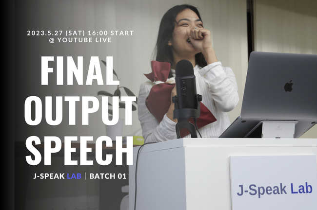 J-Speak Lab Batch01 最終スピーチ「Final Output | ニコニコニュース