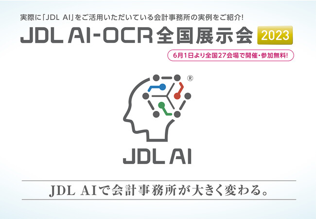 【JDL AIで会計事務所が大きく変わる】実際に「JDL | ニコニコニュース