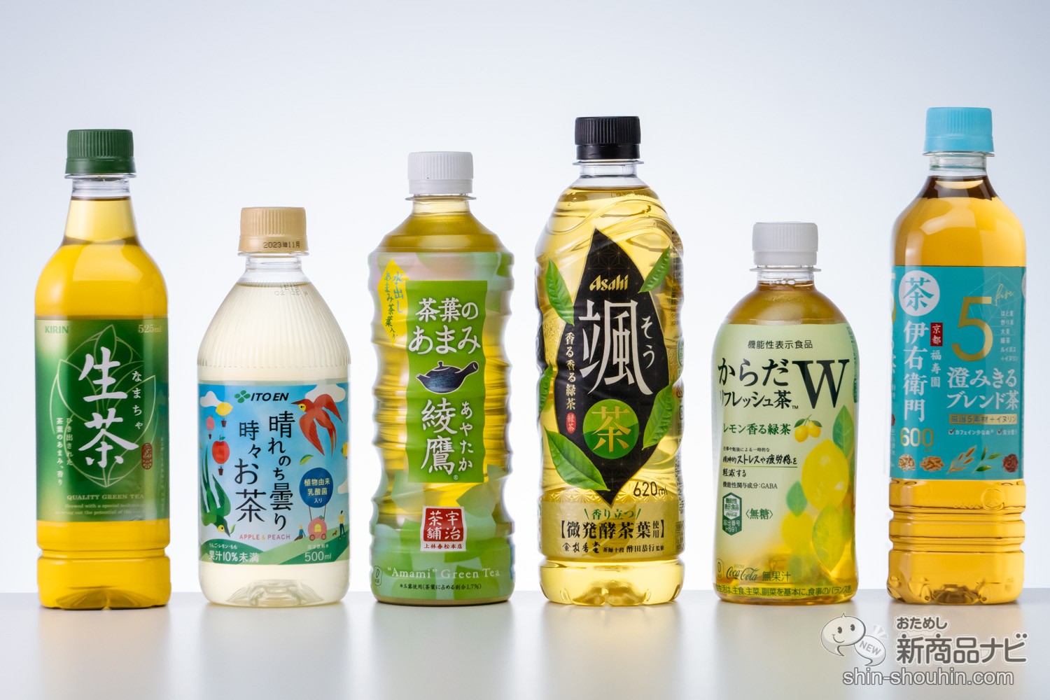 【2023年】飲み比べ 『おいしいペットボトル緑茶 | ニコニコニュース