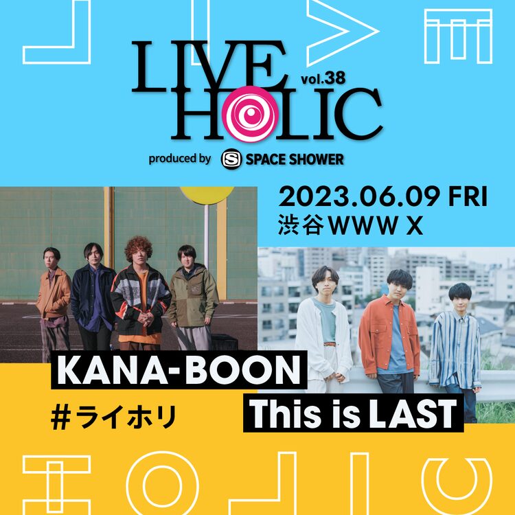 スペシャ主催「LIVE HOLIC」でKANA-BOONとThis is LASTがツーマン | ニコニコニュース