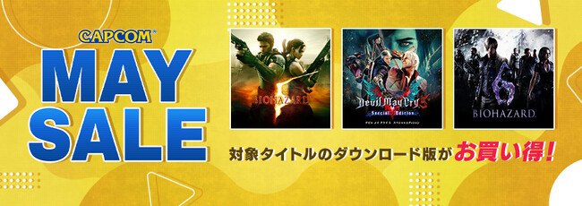 悠久の名作がお買い得！ PlayStation(TM)Storeとニンテンドーeショップで「CAPCOM MAY | ニコニコニュース